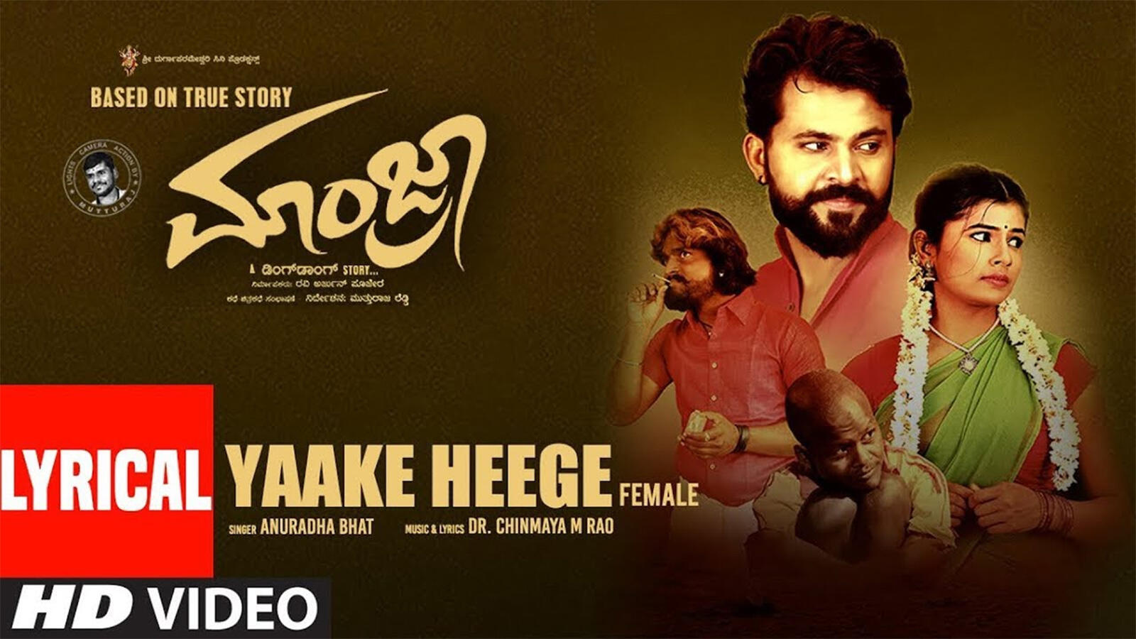 Manjra | Song - Yaake Heege (Lyrical)