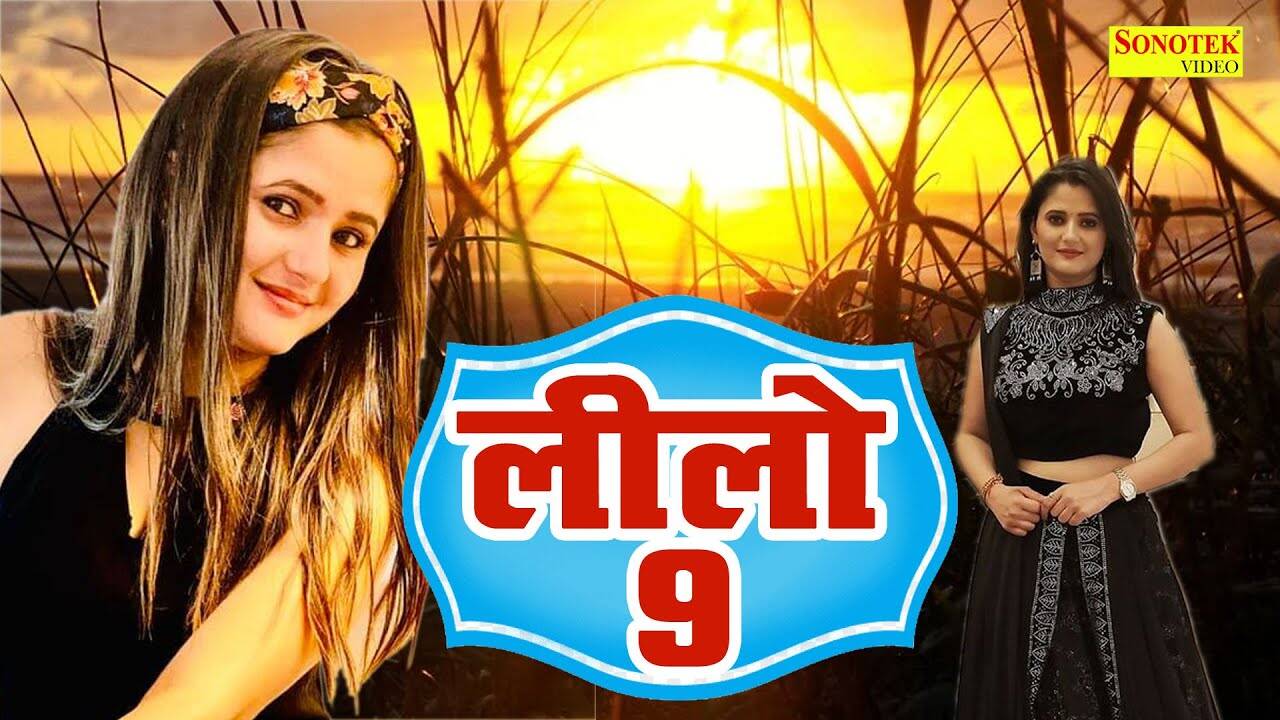 Check Out New Haryanvi Hit Song Music Video - 'Leelo 9' Sung By Harish Check Out New Haryanvi Hit Song Music Video - 'Leelo 9' Sung By Harish