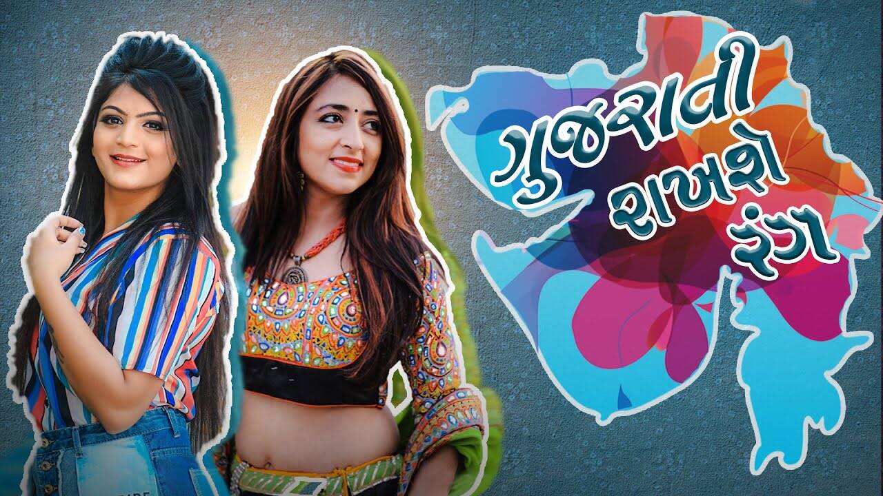Watch Popular Gujarati Song Music Video - 'Gujarati Rakhase Rang' Sung ...