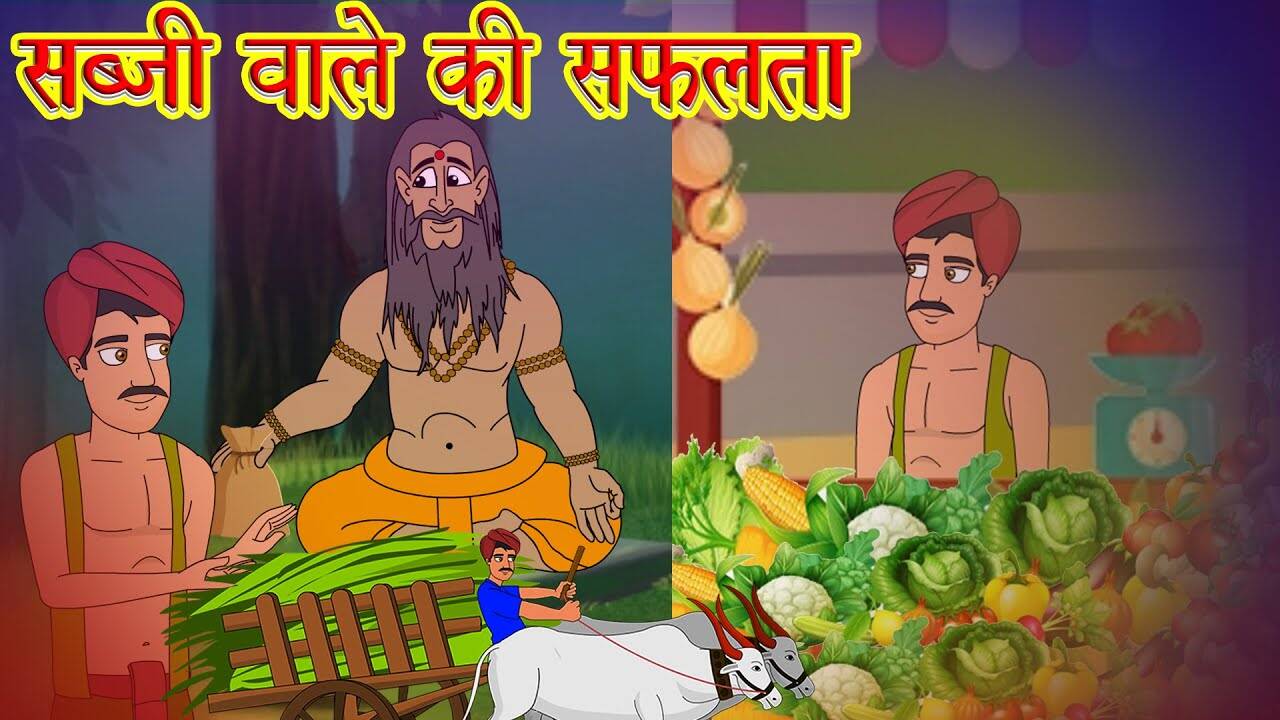 Watch Popular Kids Songs and Animated Hindi Story 'Sabzi Wale Ki ...