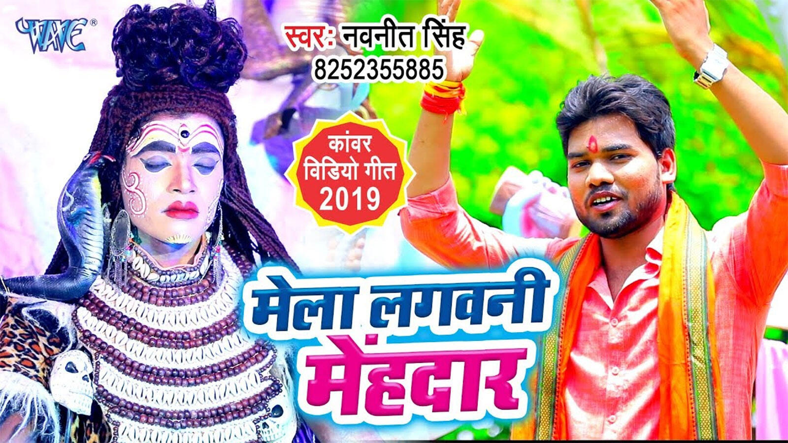 Bhojpuri Bhakti Geet: Popular Bhojpuri Devi Geet ‘Mela Lagawani Mehdar ...