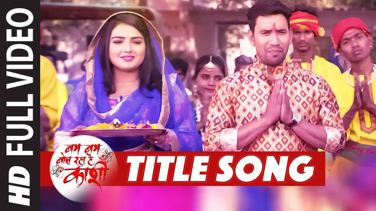 Listen Popular Bhojpuri Devotional Video Song 'Bam Bam Bol Raha Hain ...