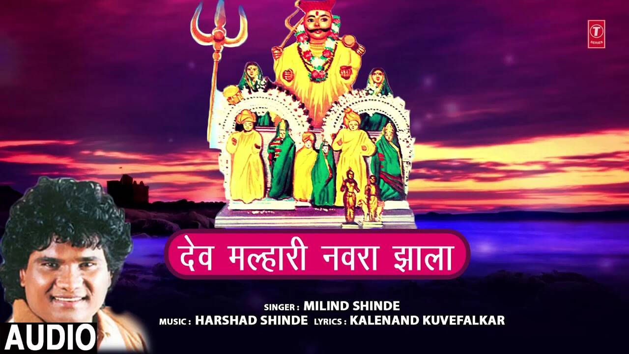 Watch Popular Marathi Devotional Video Song 'Dev Malhari Navra Jhala ...