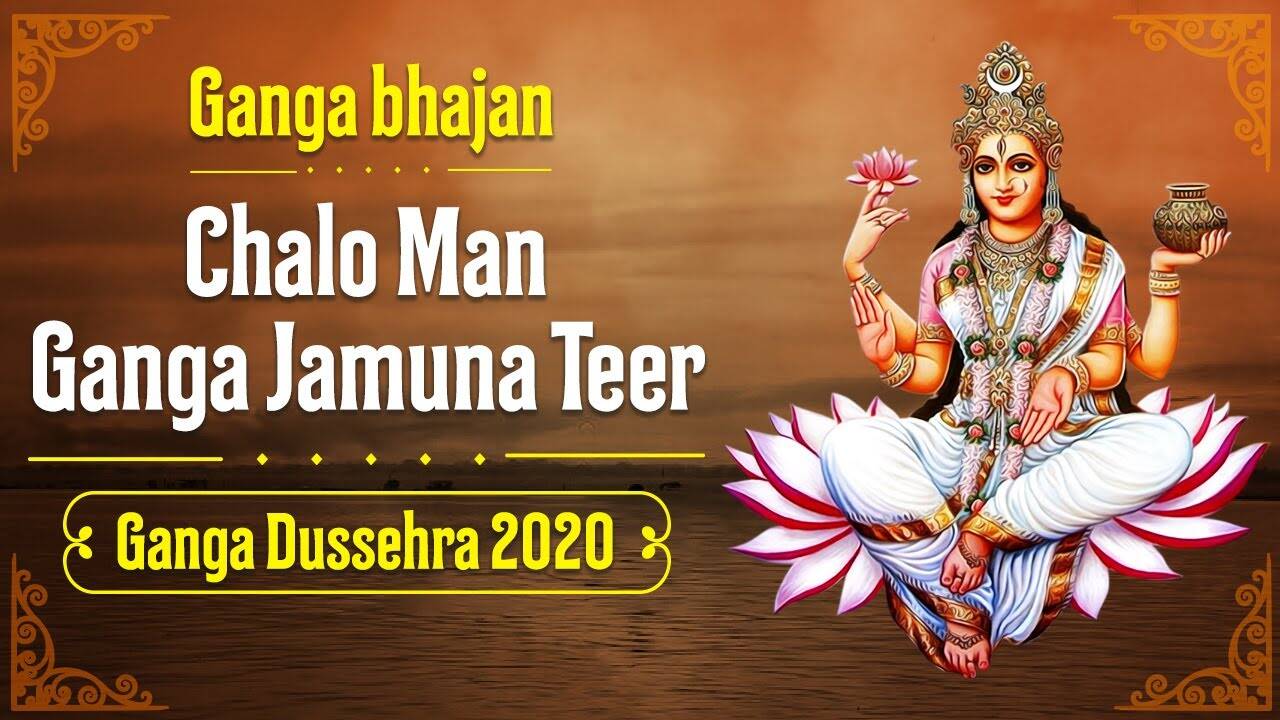 Ganga Bhajan: Watch Latest Hindi Devotional Video Song 'Chalo Man Ganga ...