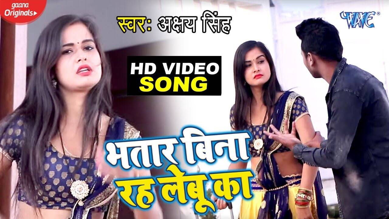 Watch New Bhojpuri Trending Song Music Video - 'Bhatar Bina Rah Lebu Ka' Sung By Akshay Singh