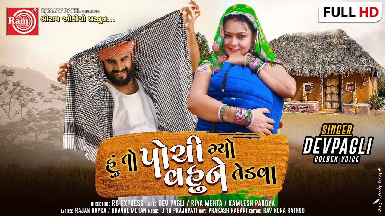 Watch New Gujarati Song 'Hu To Pochi Gyo Vahune Tedva' Sung By Dev Pagli