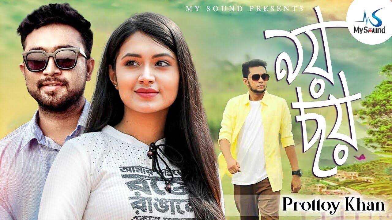Watch New Bengali Song Music Video - 'Noy Choy' Sung By Prottoy Khan