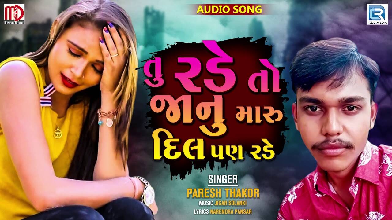 Check Out New Gujarati Sad Song Music Audio - 'Tu Rade To Janu Maru Dil ...