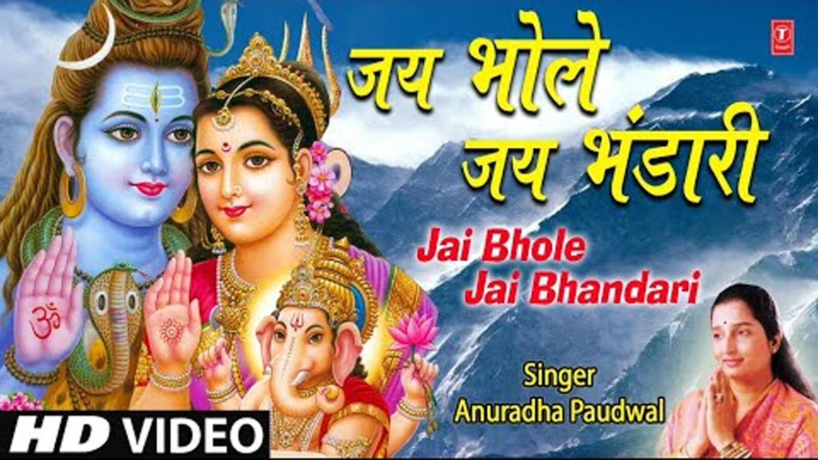 Bhakti Gana 2020: Latest Hindi Bhakti Geet ‘Jai Bhole Jai Bhandari ... Bhakti Gana 2020: Latest Hindi Bhakti Geet ‘Jai Bhole Jai Bhandari ...