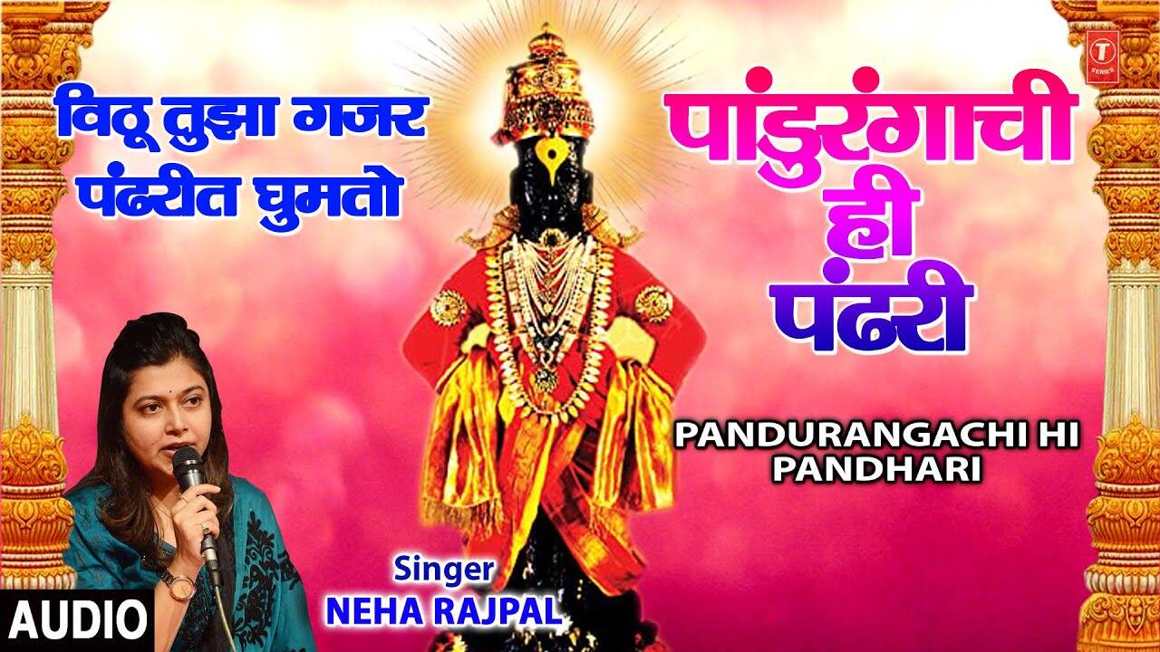 Watch Popular Marathi Devotional Video Song 'Pandurangachi Hi Pandhari' Sung By Neha Rajpal ...