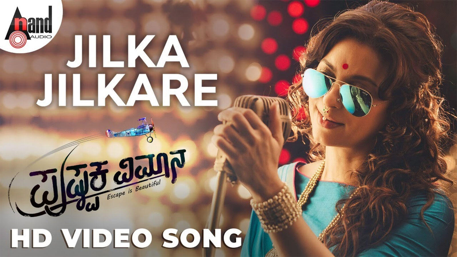 Check Out Popular Kannada Music Video Song 'Jilka Jilkare' From Movie ...