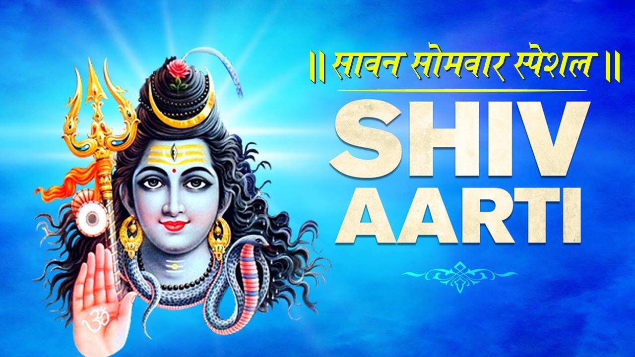 सावन सोमवार 2020: Hindi Devotional And Savan Aarti 'ॐ जय शिव ओंकारा' Sung By Sushmita Sarker ...