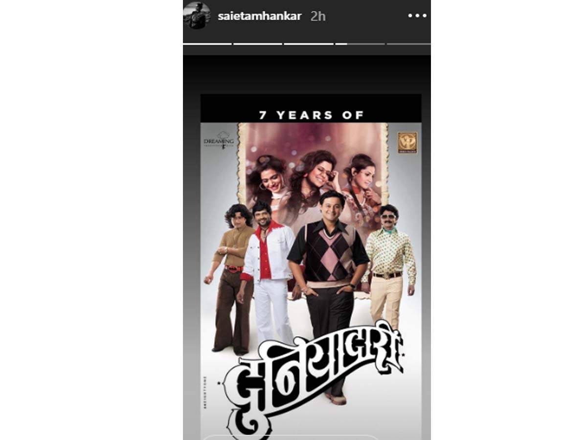 Sai Tamhankar, Swwapnil Joshi and other star casts celebrate 7 years of ...