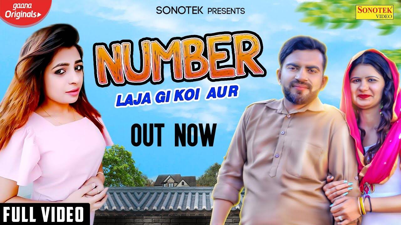 Haryanvi Gana 2020: Latest Haryanvi Song 'Number Laga Gi' Sung by Anu ...