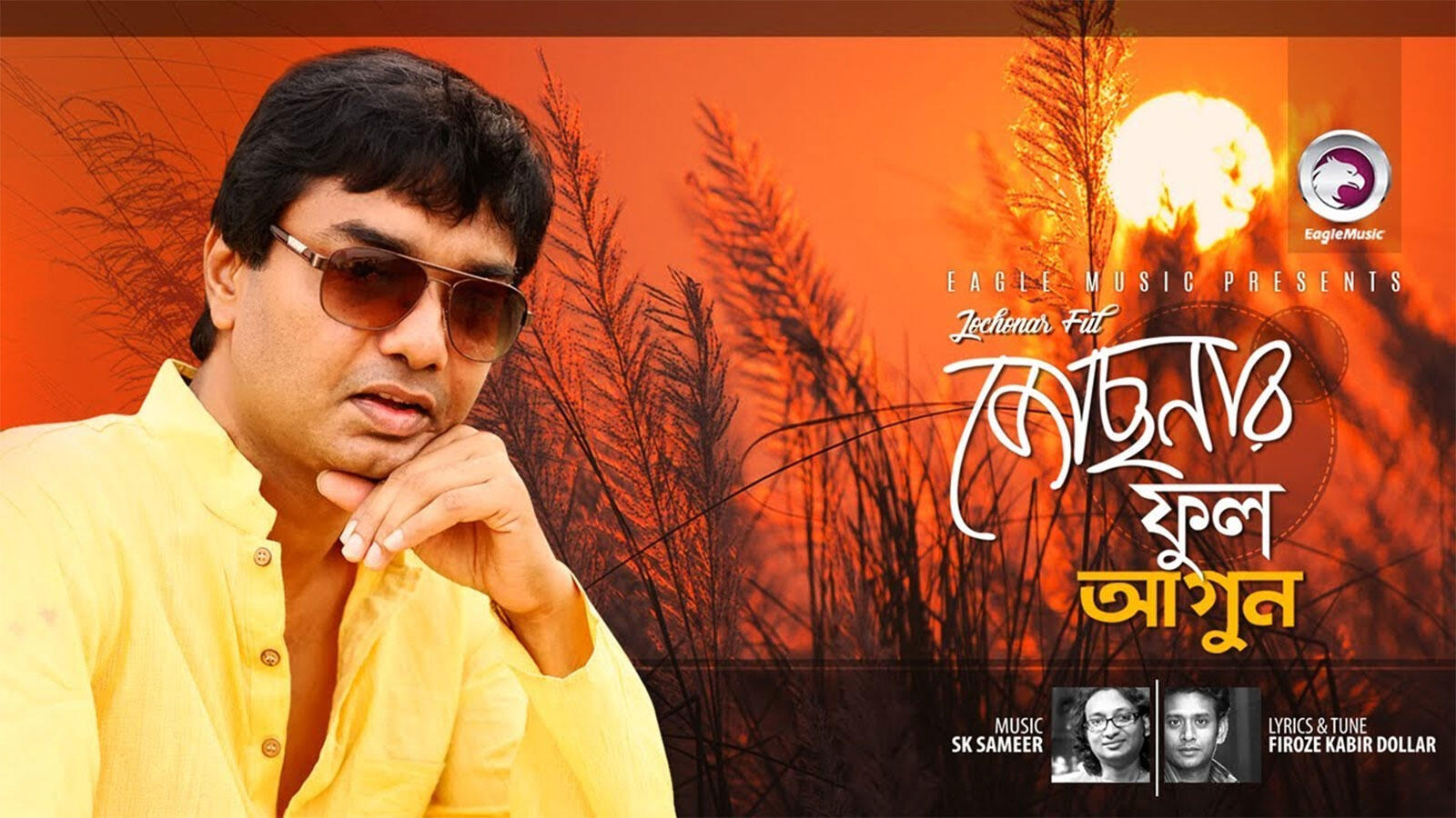 Listen to Popular Bengali Song - 'Jochonar Ful' Sung By Firoze Kabir Dollar
