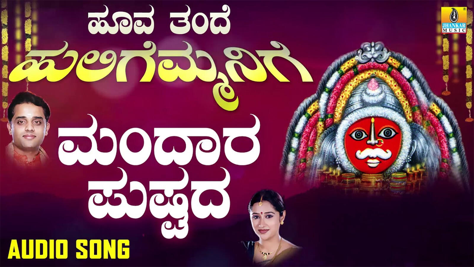 Watch Popular Kannada Devotional Video Song 'Mandara Pushpa' Sung By ...