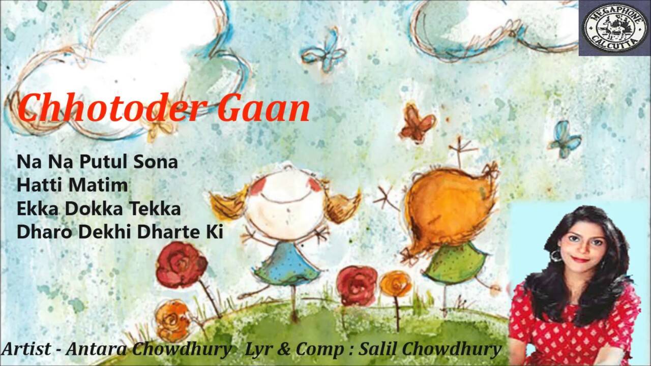 Most Popular Kids Songs In Bengali - Chhotoder Gaan | Audio Song For ...