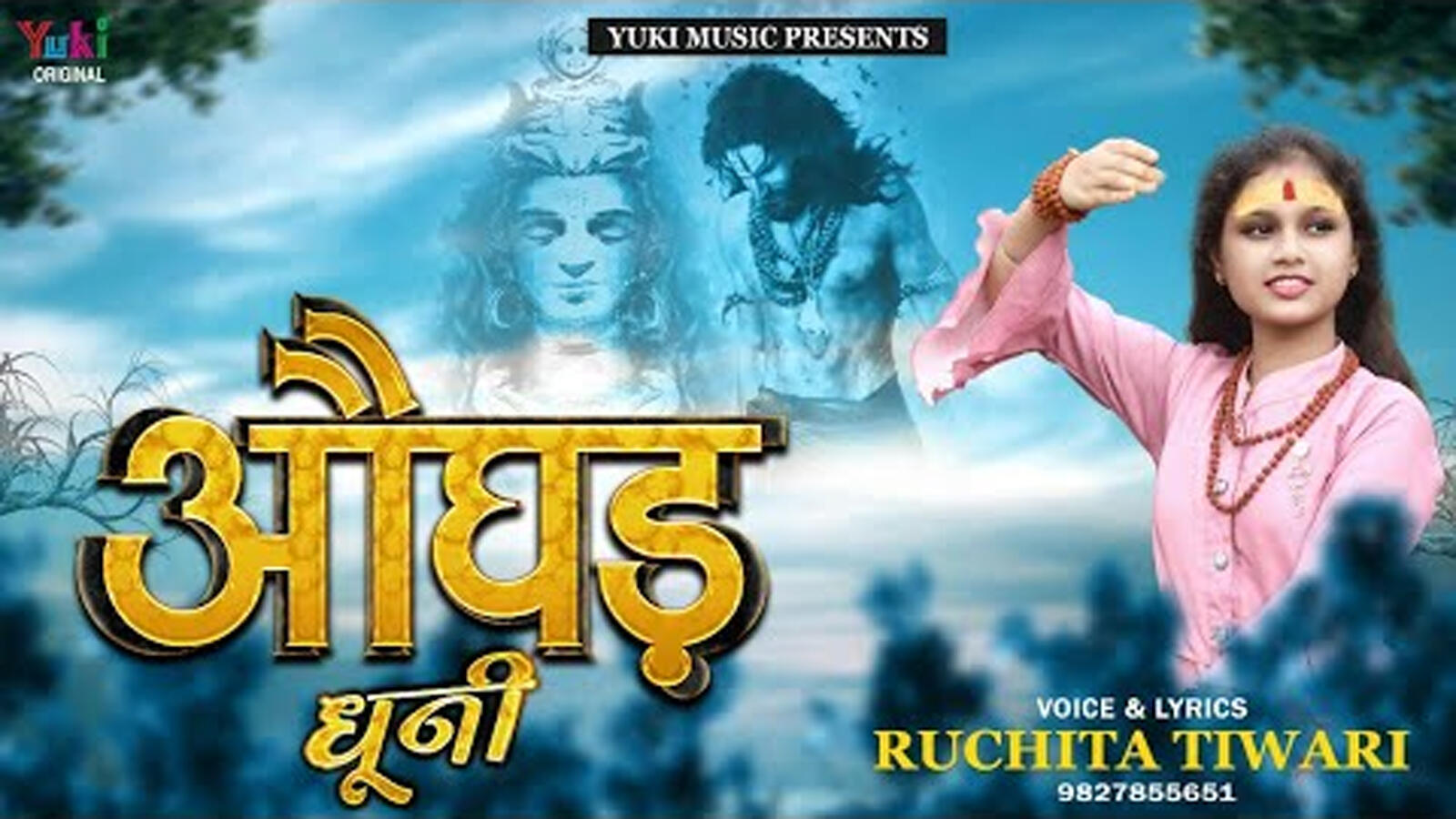 Bhakti Gana 2020: Latest Hindi Bhakti Geet ‘Aughad Dhooni’ Sung by ...