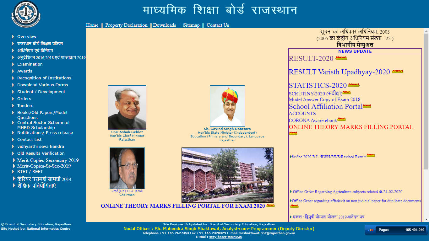 How to check RBSE Class 10 result from website?