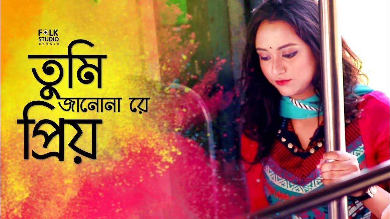 Watch Popular Bengali Song Music Video - 'Tumi Jano Nare Priyo' Sung By ...