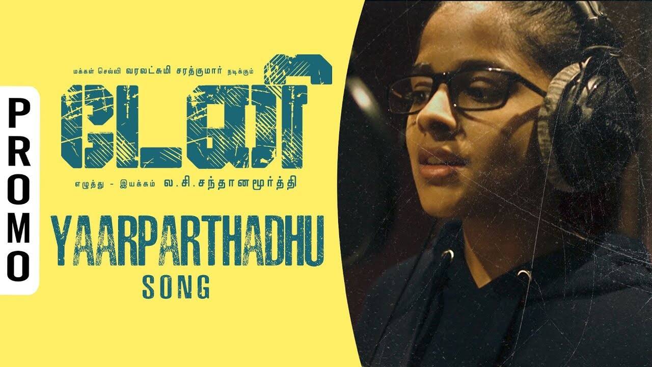 Danny | Song Promo - Yaarparthadhu