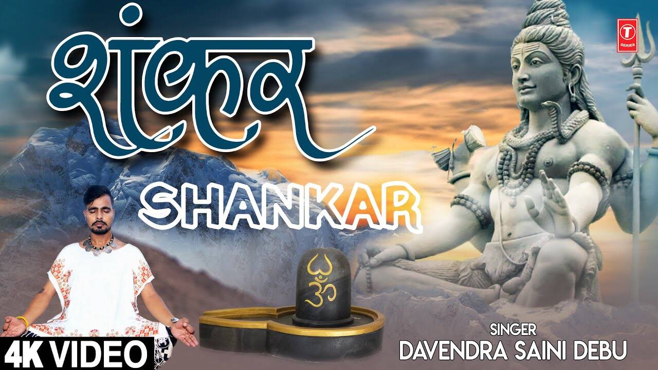 Hindi Bhajan Song: Latest Hindi Devotional Song ‘Shankar’ Sung by ...