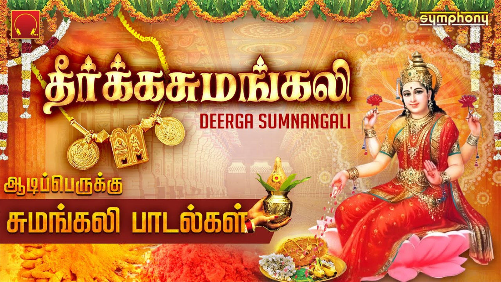 Adiperukku Padalgal: Watch Latest Devotional Tamil Audio Song Jukebox ...