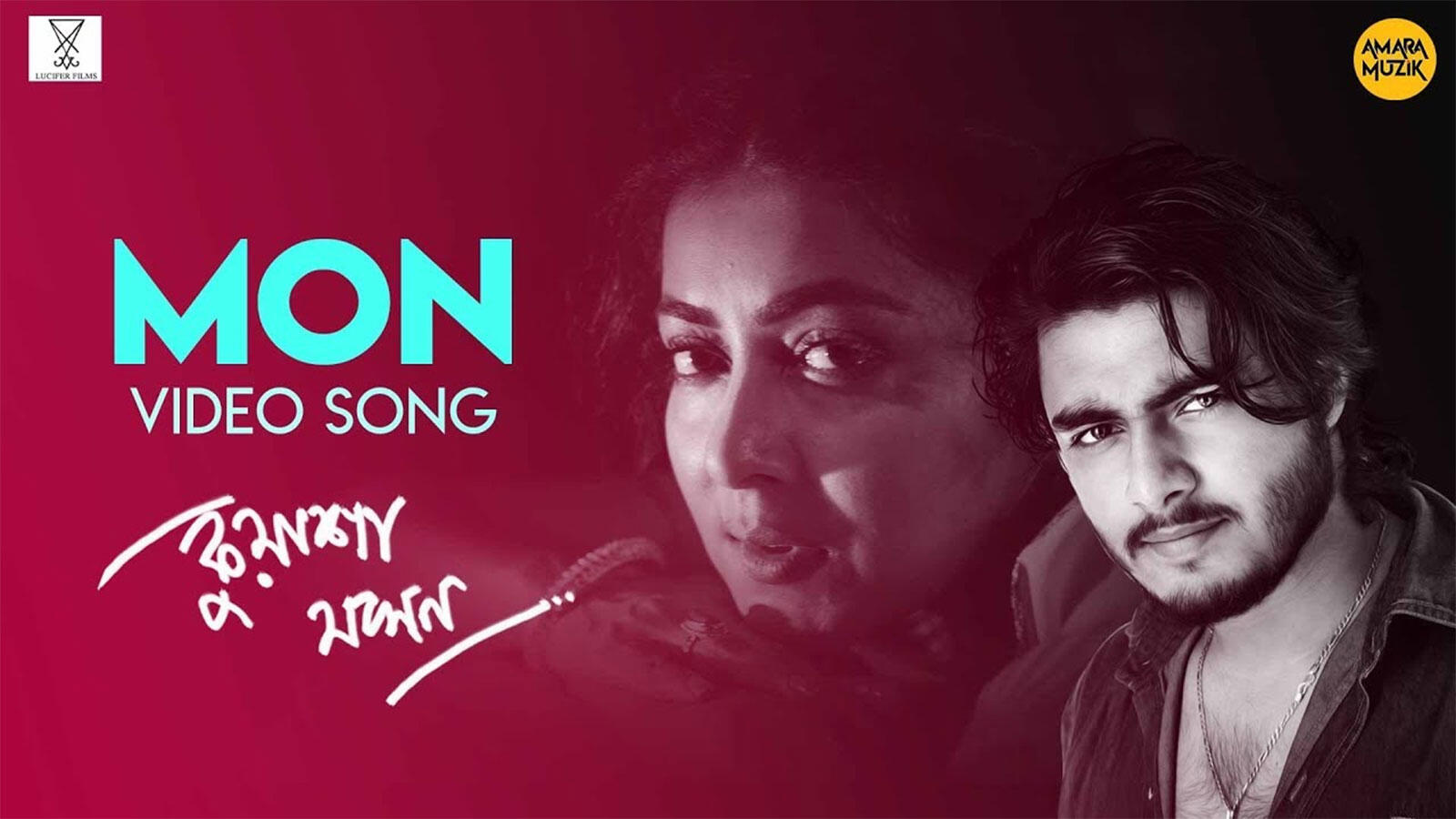Listen to Popular Bengali Song - 'Mon' Sung By Prasenjit Raj Barman