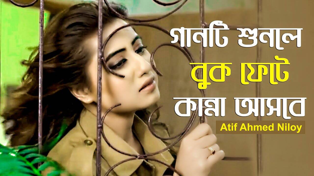 Check Out Popular Bengali Song Music Video - 'Nithur Bondhu Vuila Geli' Sung By Atif Ahmed Niloy