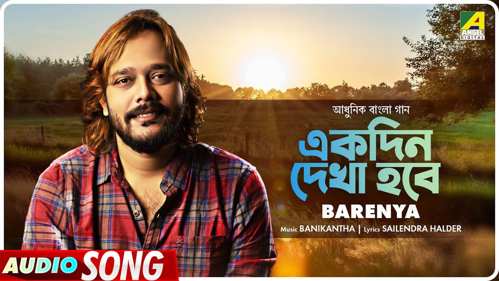 Listen to Popular Bengali Song - 'Chal Dhoya Pukurer Pare' Sung By ...