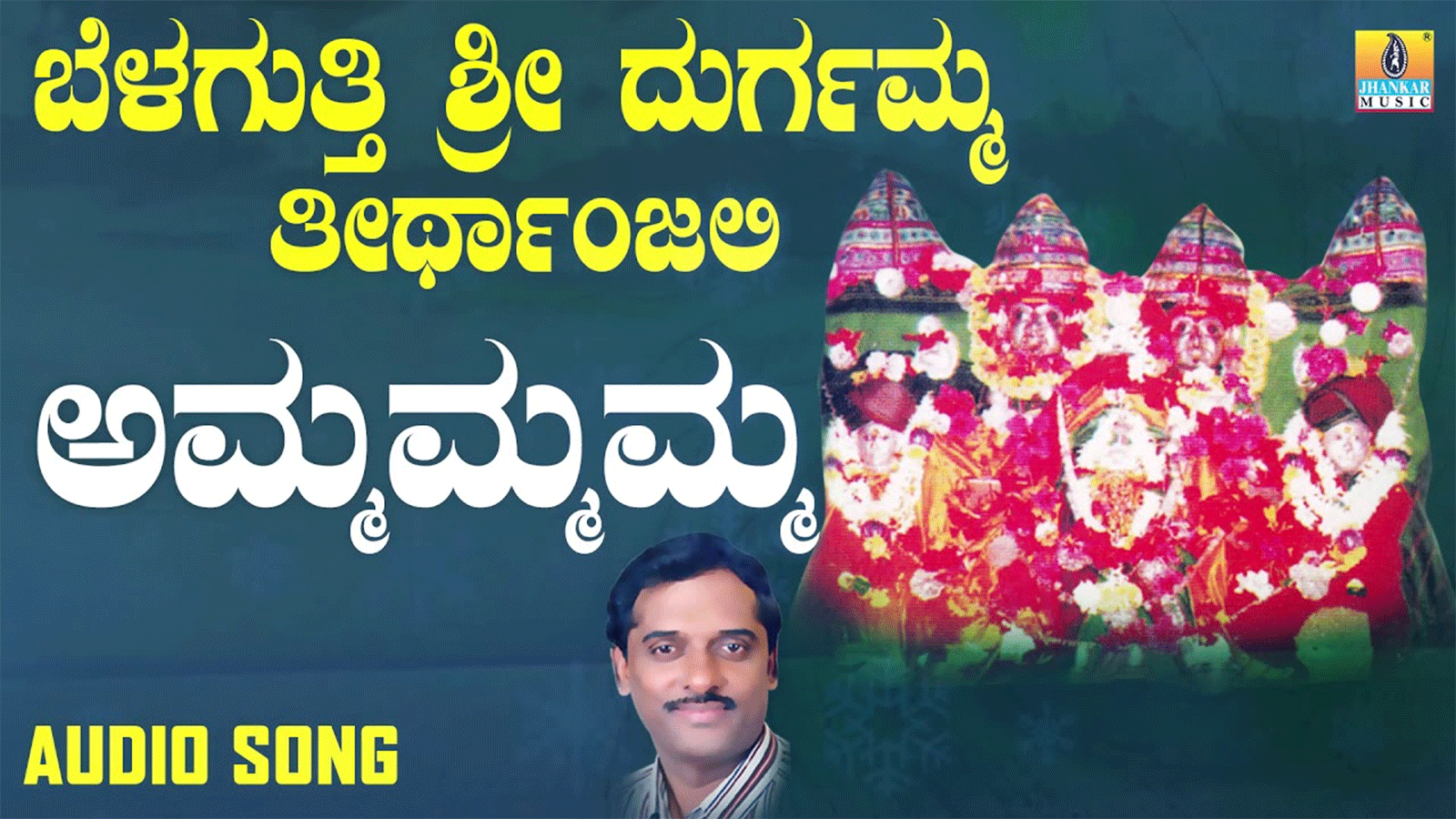 Durga Devi Bhakti Song: Watch Popular Kannada Devotional Video Song ... Durga Devi Bhakti Song: Watch Popular Kannada Devotional Video Song ...