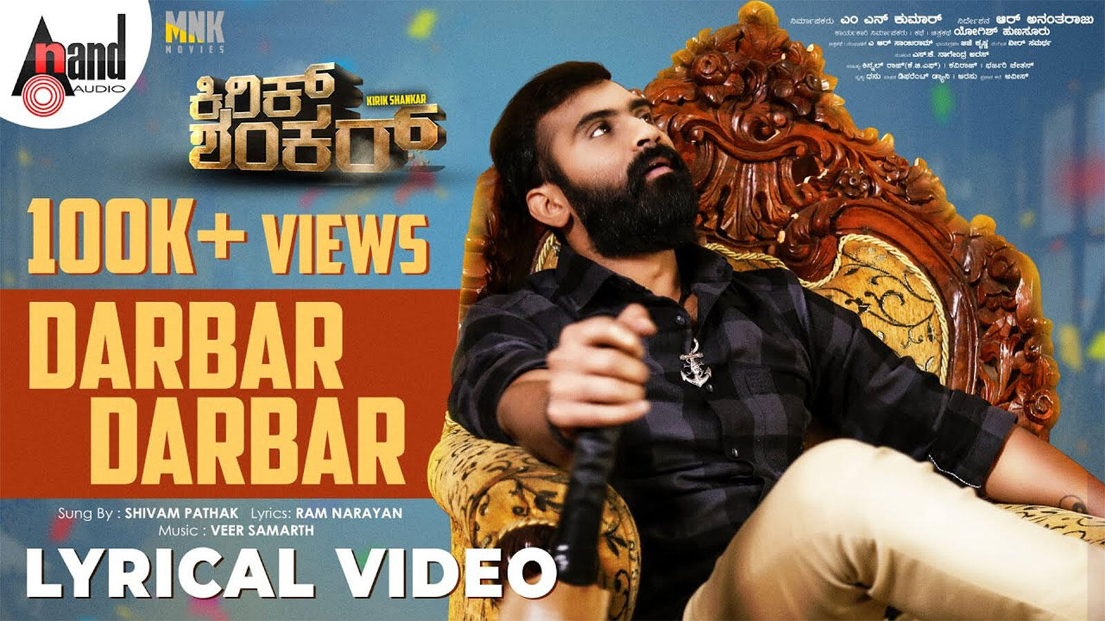 Kirik Shankar | Song (Lyrical) - Darbar Darbar