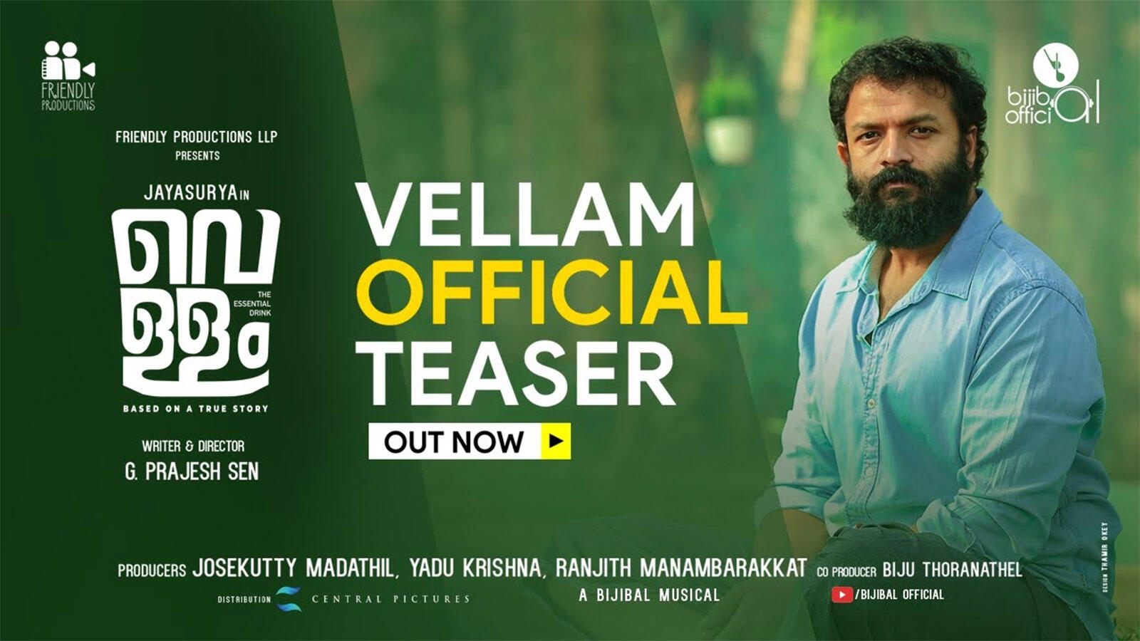 Vellam - Official Teaser