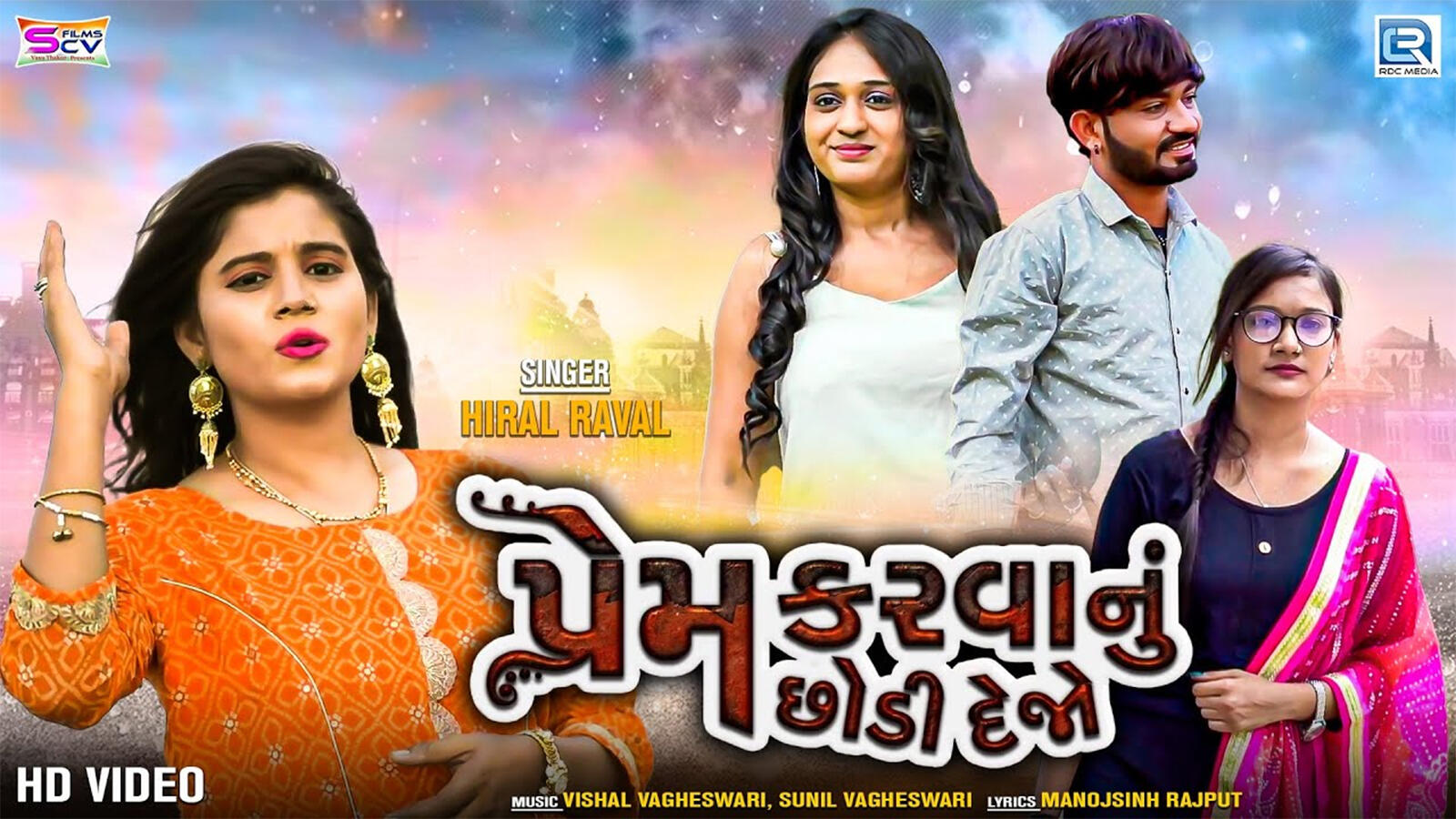 Watch Latest Gujarati Song Music Video - 'Prem Karvanu Chhodi Dejo ...