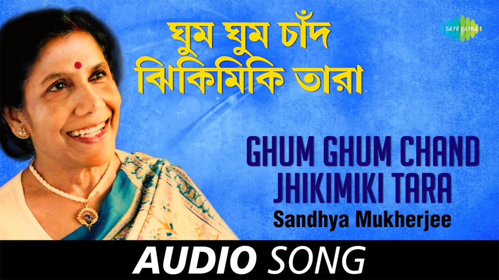 Listen to Popular Bengali Classic Song - 'Ghum Ghum Chand Jhikimiki ...