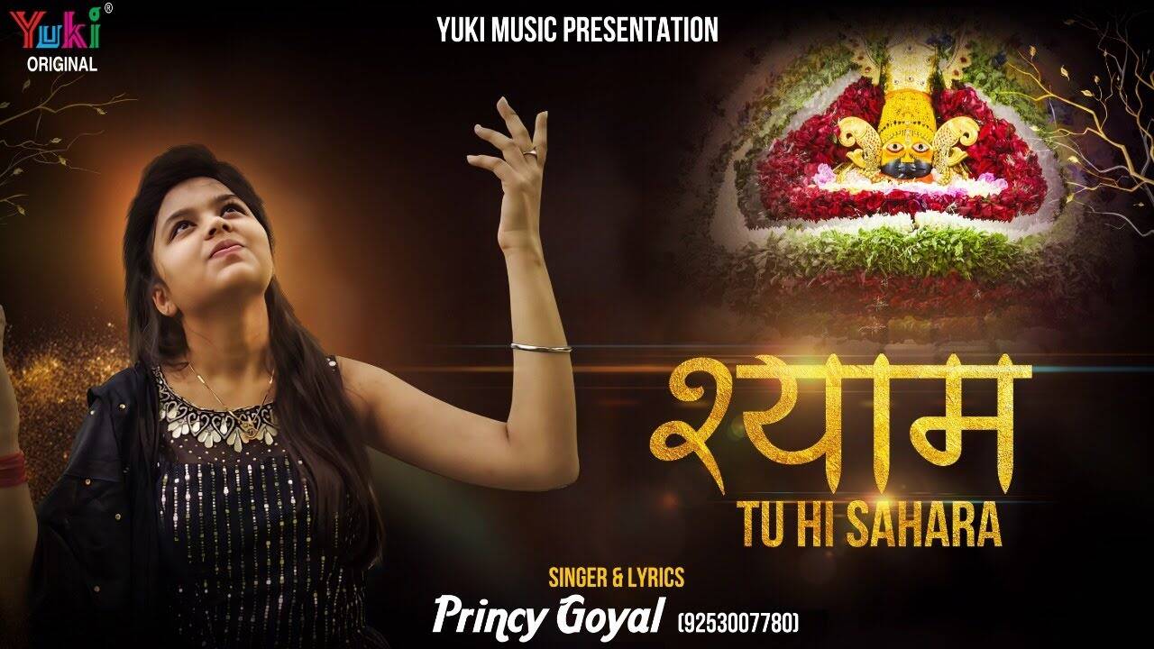 Hindi Bhajan Song: Latest Hindi Devotional Song ‘Shyam Tu HI Sahara ...