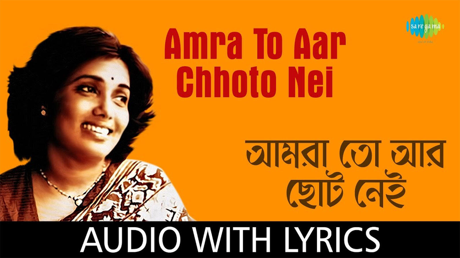 Listen to Popular Bengali Song - 'Amra To Aar Chhoto Nei' Sung By Arati ...