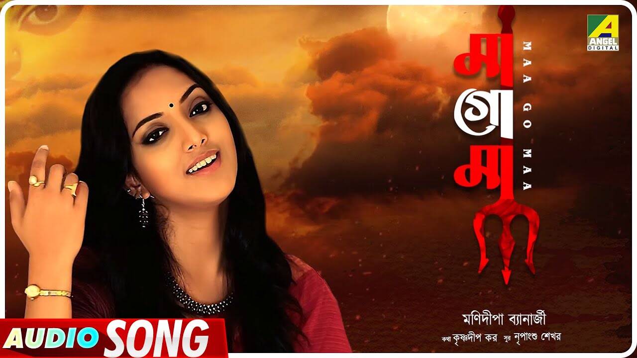 Listen to Popular Bengali Song - 'Maa Go Maa' Sung By Monidipa Banerjee