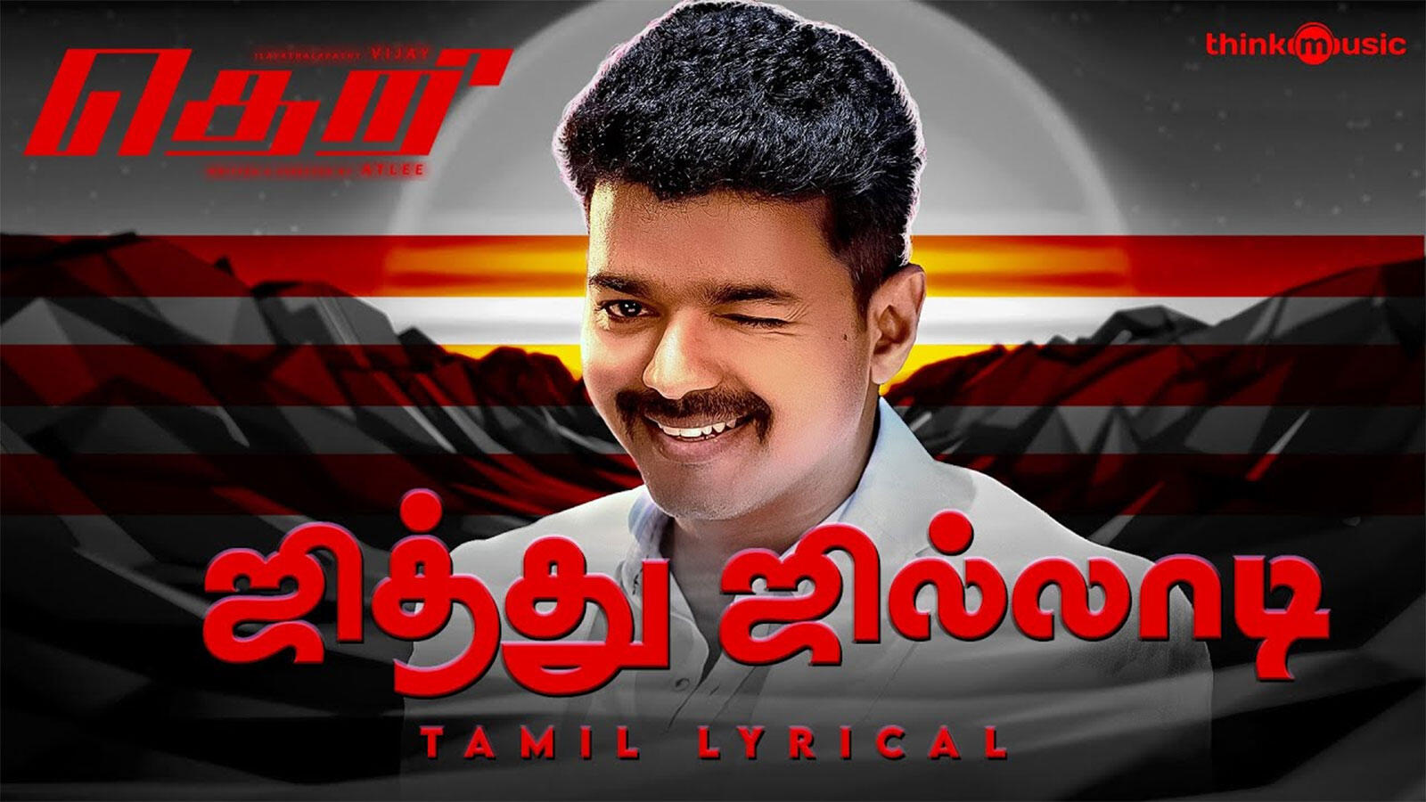 Theri | Song (Lyrical) - Jithu Jilladi