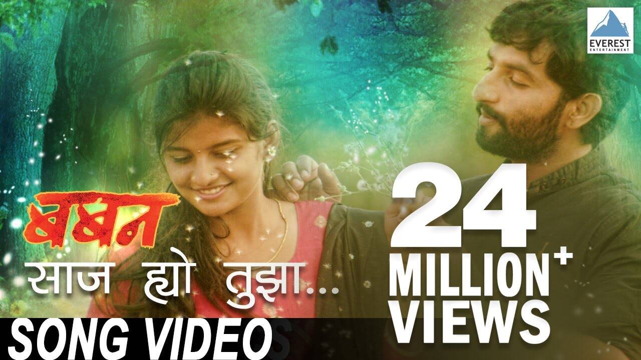 Watch Popular Marathi Song Music Video - 'Saaj Hyo Tuza' Sung By ...