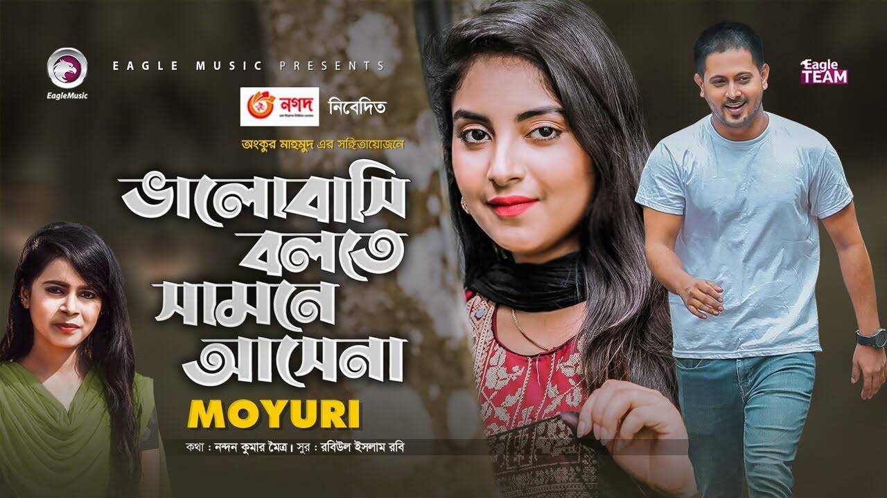 Listen to Popular Bengali Song - 'Valobashi Bolte Samne Ashe Na' Sung ...