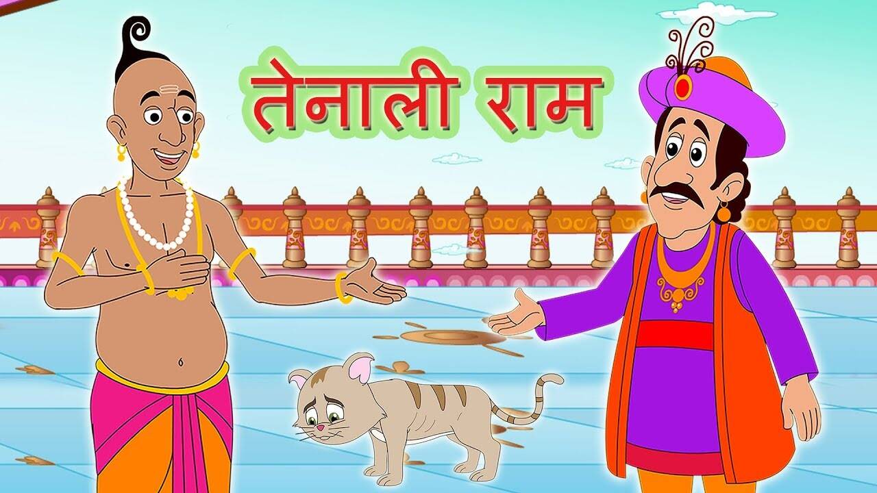 Most Popular Kids Shows In Hindi - तेनाली रामा | Videos For Kids | Kids ...