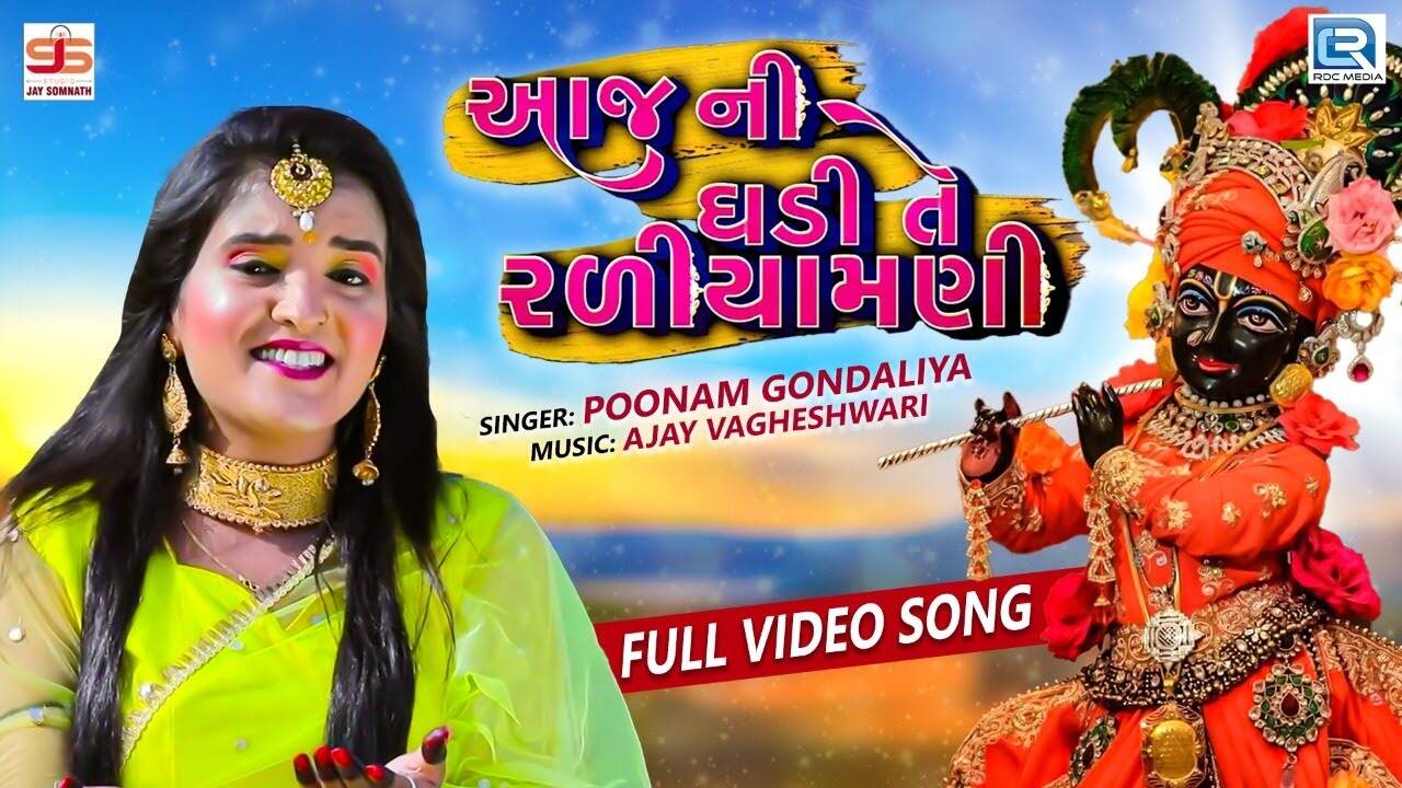 Watch New Gujarati Song Music Video - 'Aaj Ni Ghadi Te Raliyamani' Sung ...