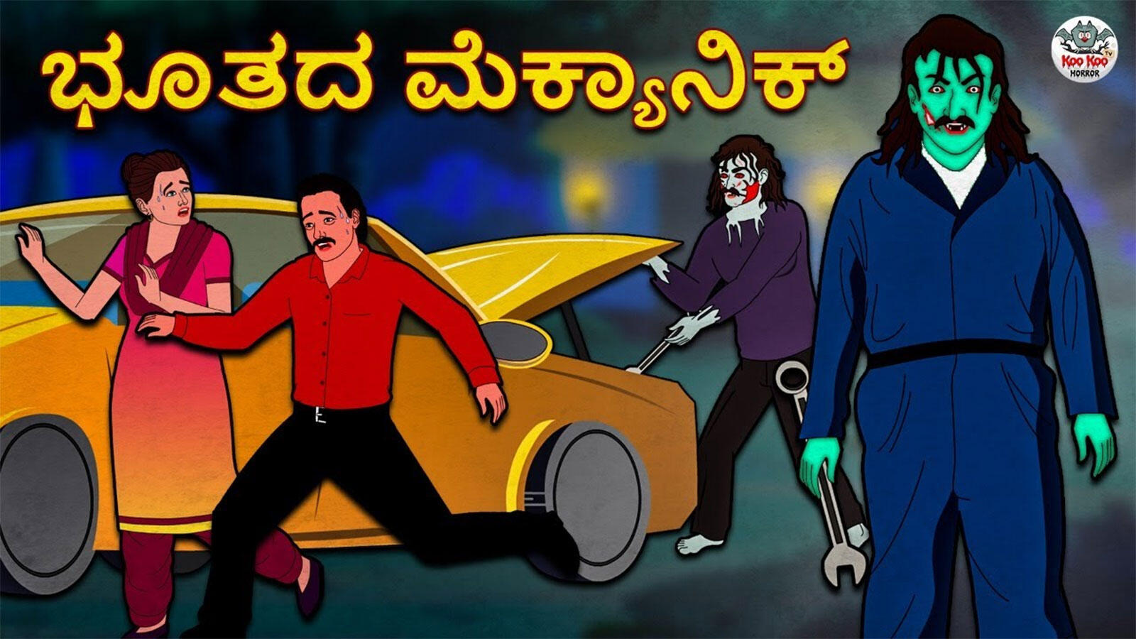 Check Out Latest Kids Kannada Nursery Story 'ಭೂತದ ಮೆಕ್ಯಾನಿಕ್ -The ...