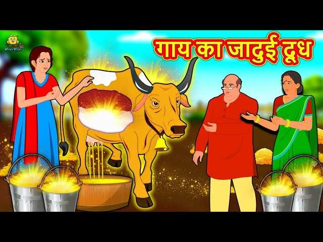 Popular Kids Songs and Hindi Nursery Story 'Gaay Ka Jadui Doodh' for ...