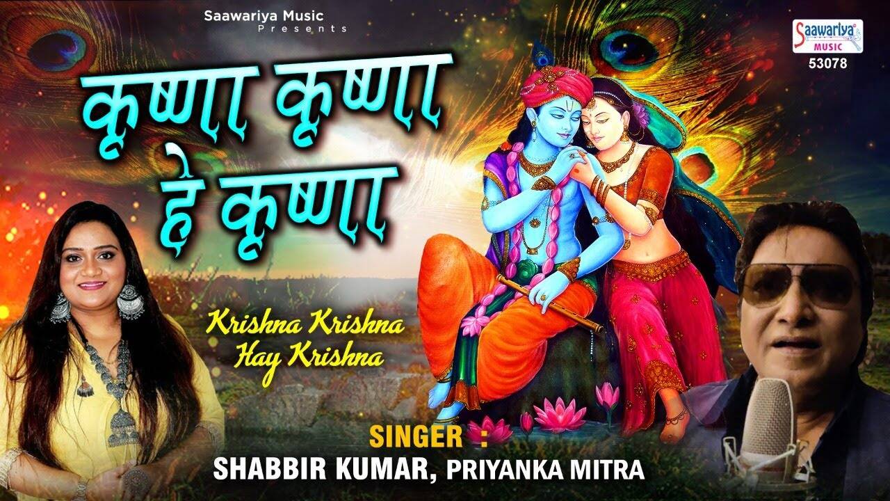 Watch Popular Hindi Devotional Video Song 'Krishna Krishna Hey Krishna ...