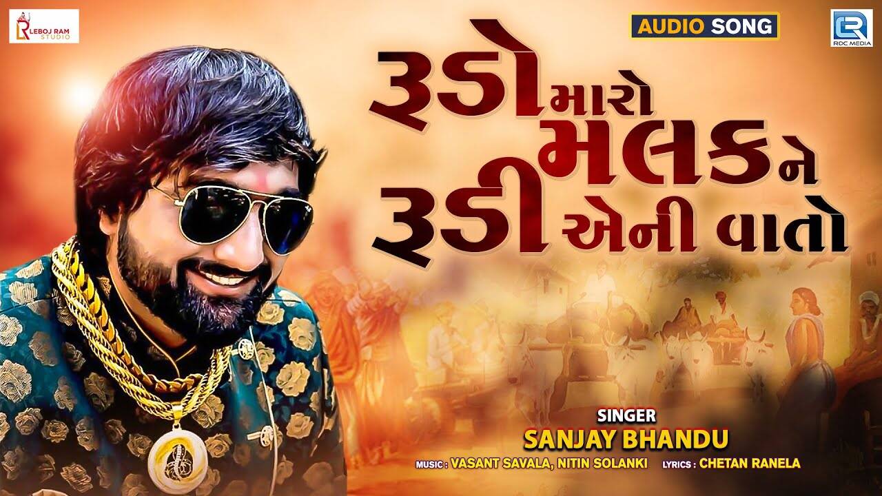 Watch Latest Gujarati Music Audio Song 'Rudo Maro Malak Ne Rudi Eni ...