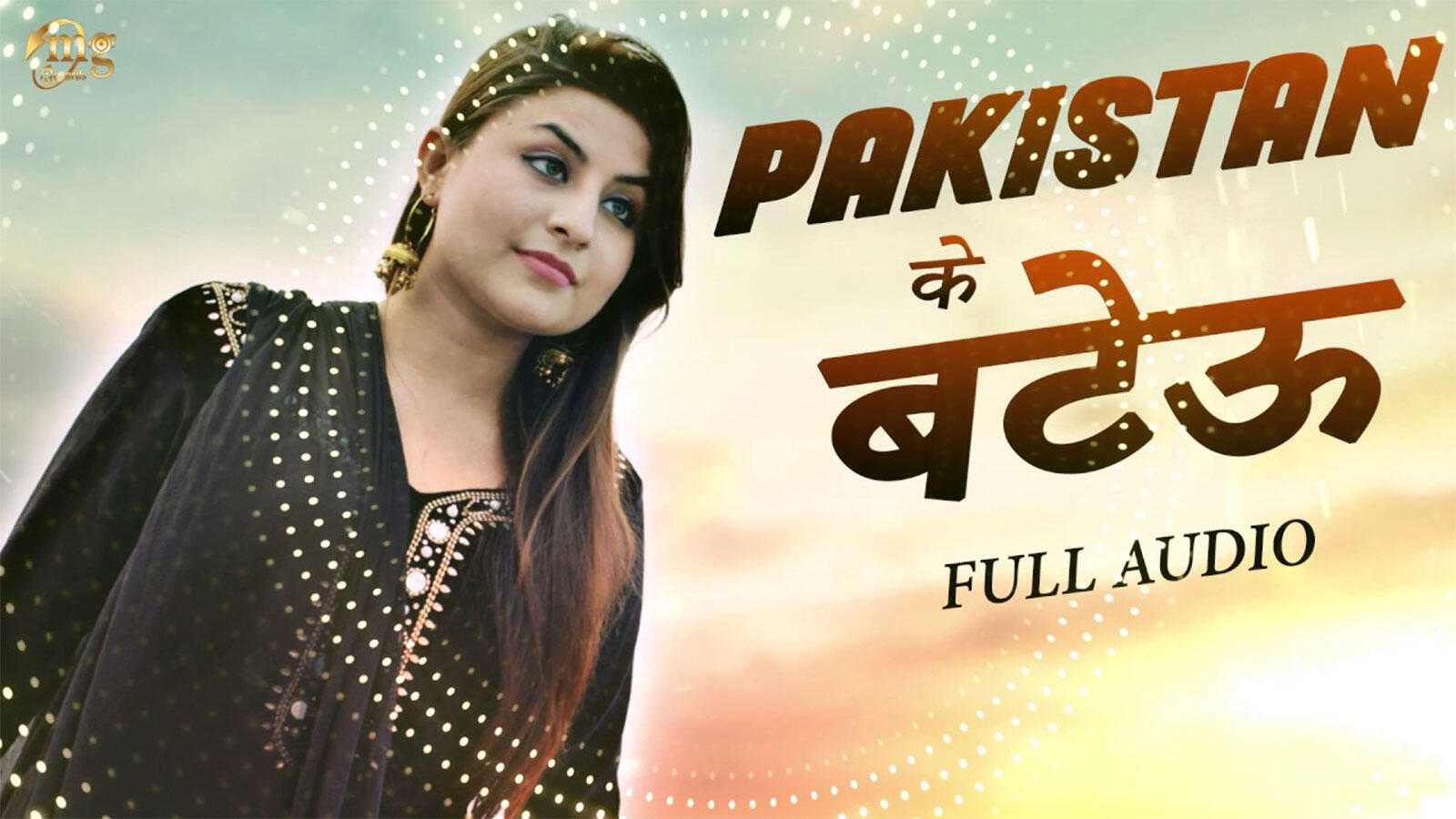 Watch Out Popular 'Haryanvi' Song Music Video - 'Pakistan Ke Bateu ...