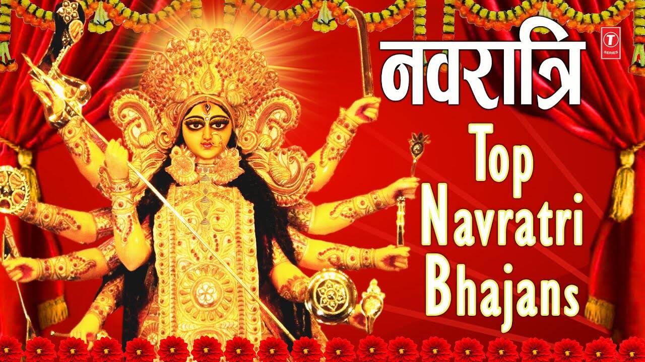 Top Navratri Bhajans 2020: Best Collection of Hindi Bhakti Songs and Devi Bhajans
