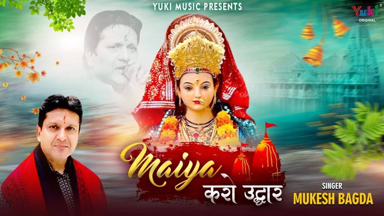 Navratri Devi Geet 2020: Hindi Song 'Maiya Karo Uddhar' Sung by Mukesh Bagda